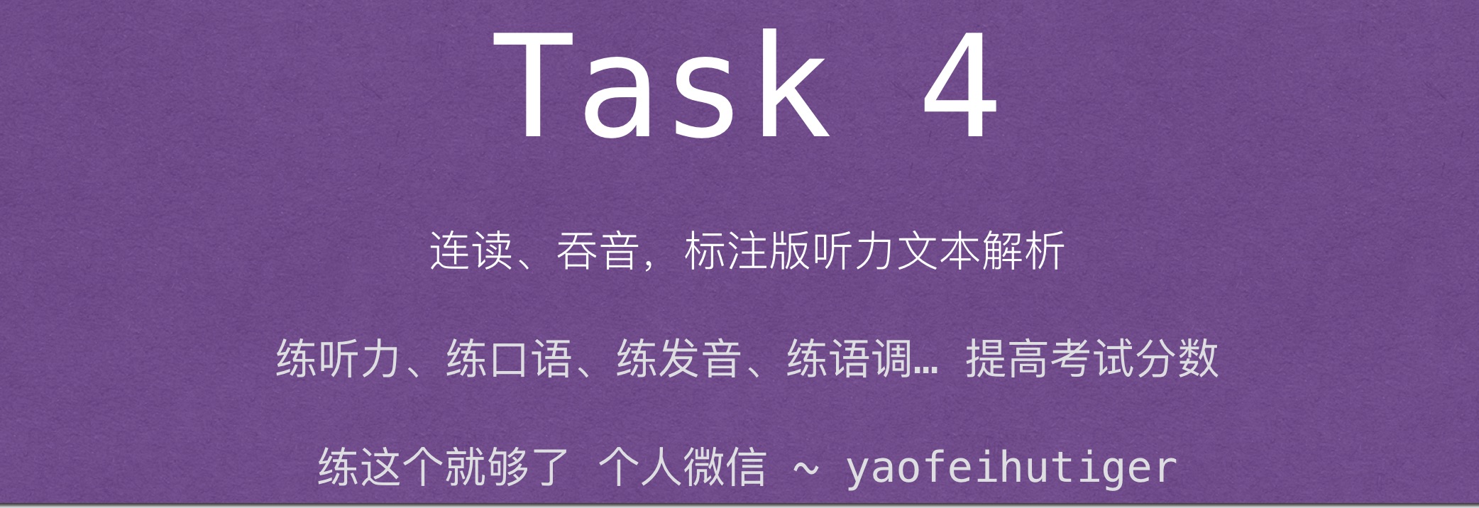 %e5%b0%81%e9%9d%a2%e5%9b%be-task-4 – HUGE®托福